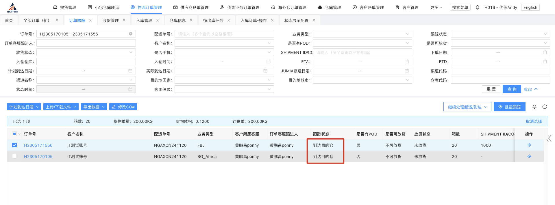 Bug 2641 【物流订单管理 订单跟踪】仓库节点配置海外仓订单自动上架,上架完成后没有自动同步 已上架待出库”跟踪状态 物流管理系统